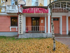 Kafe Bolshaya kastryulya (Troitskiy Avenue No:164), kafe  Arhangelsk'ten