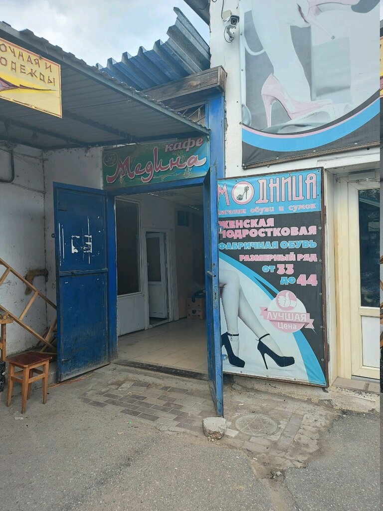 Kantin, yemekhane Медина, Astrahan, foto