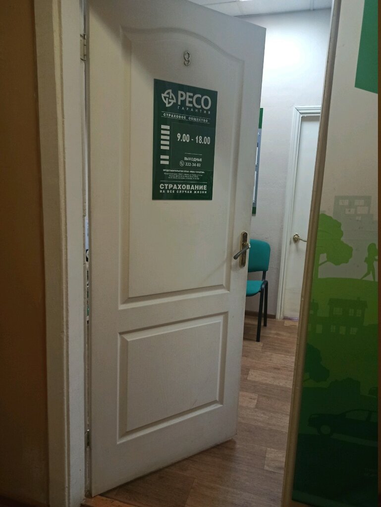 Sigorta şirketleri RESO-GARANTIA, Voronej, foto