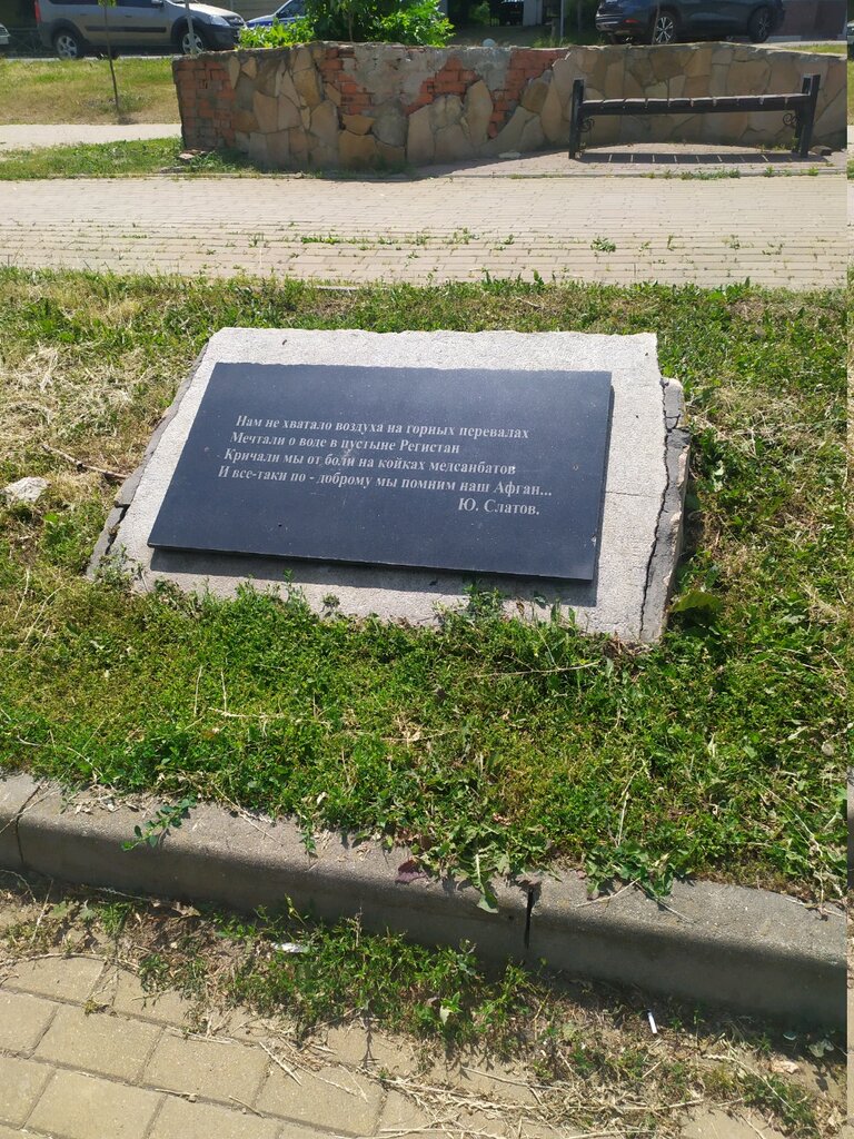 Dekorasyon ve süsleme, onur panosu Нам не хватало воздуха, Tula, foto