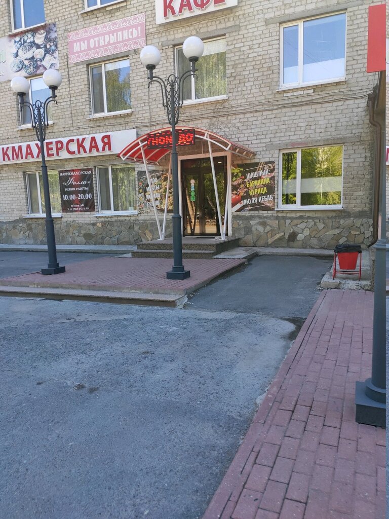 Kafe Rayhon, Tiumen, foto