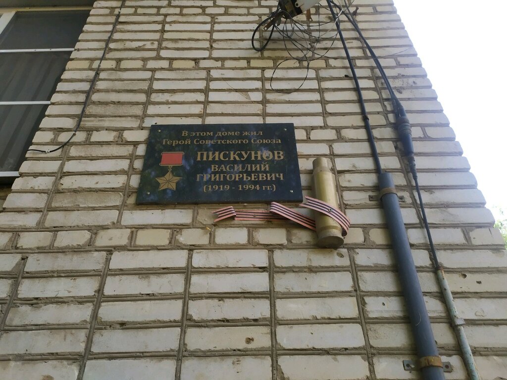 Anıt levhası, anıt taş В.Г. Пискунову, Astrahan, foto