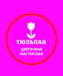 Tulpan (Tulskaya Street No:131), çiçekçiler  Aleksin'den