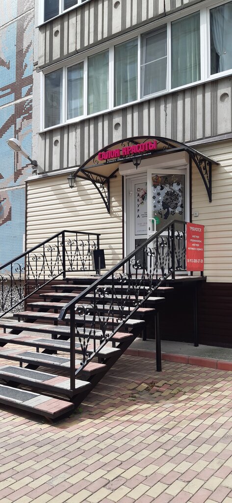 Kuaförler Salon Sakura, Novosibirsk, foto