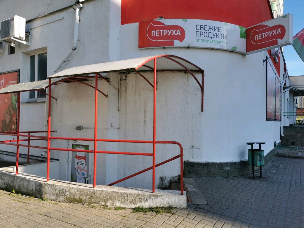 Kasap, şarküteri Петруха, Minsk, foto