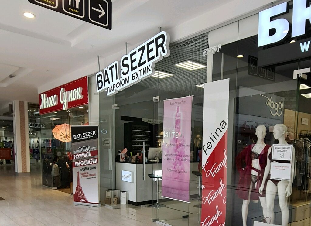 Kozmetik ve parfümeri mağazaları Bati Sezer, Orenburg, foto