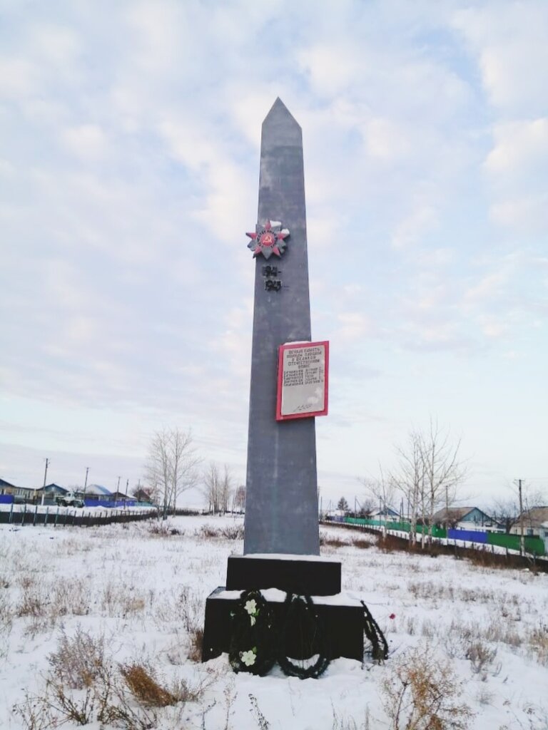 Anıt, heykel Обелиск 45 лет Победы, Başkurdistan, foto