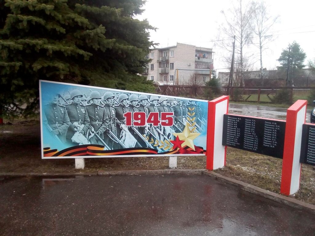 Anıt, heykel Обелиск памяти Великой Отечественной войны, Nijegorodskaya oblastı, foto