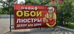 ИнфоДом (ulitsa Mashinistov No:33Б), dijital baskı  Habarovsk'tan