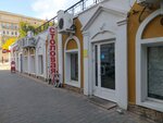 Столовая (Chernyshevskogo Street No:5), kantin, yemekhane  Astrahan'dan