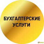 Prestige-Consulting (ulitsa Przhevalskogo No:36, Tyumen), muhasebeciler  Tiumen'den