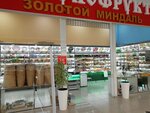Золотой миндаль (Zapadniy Obkhod Street No:34), kuruyemiş, atıştırmalık, kuru meyve  Krasnodar'dan