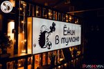 Ezhiik V tumane (Teatralnaya Street No:6А), nargile kafeler  Kaluga'dan