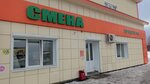 Smena, magazin (ulitsa Avtomobilistov No:1А), market  Anjero‑Sudjensk'ten