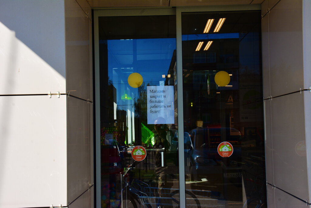 Süpermarket Pyatyorochka, Smolensk, foto