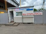 Придорожный (Pervomayskaya ulitsa No:47Ас2), hazır gıda satan yerler  Slobodskoy'dan