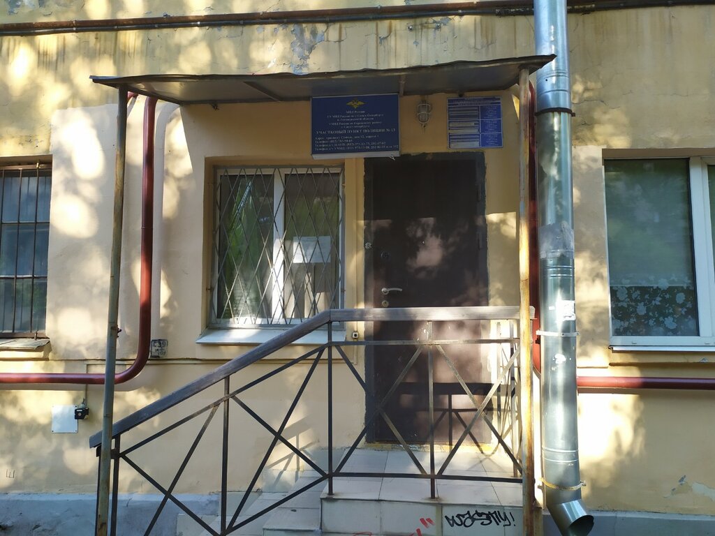 Polis merkezleri Uchastkovy punkt politsii, Saint‑Petersburg, foto