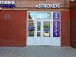 Astrokids (Uinskaya Street No:9), eğlence merkezleri  Perm'den