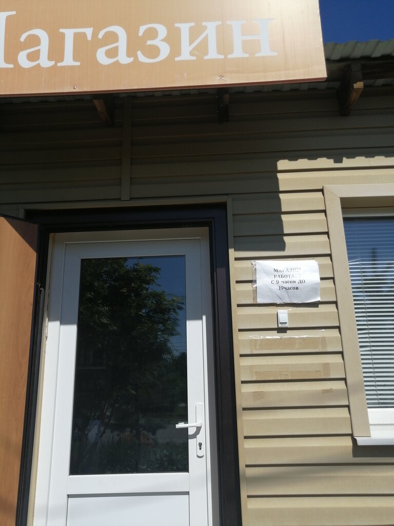 Ev temizlik ürünleri Товары для дома, Orenburgskaya oblastı, foto