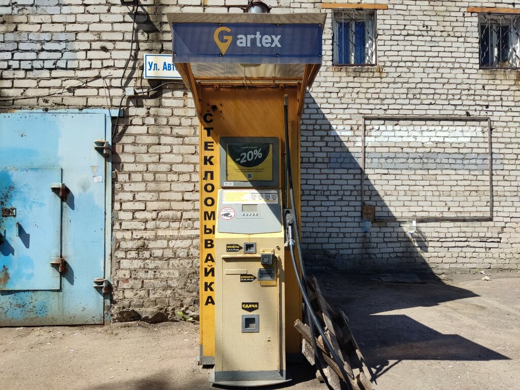 Otomat makinaları firmaları Gartex, Yaroslavl, foto