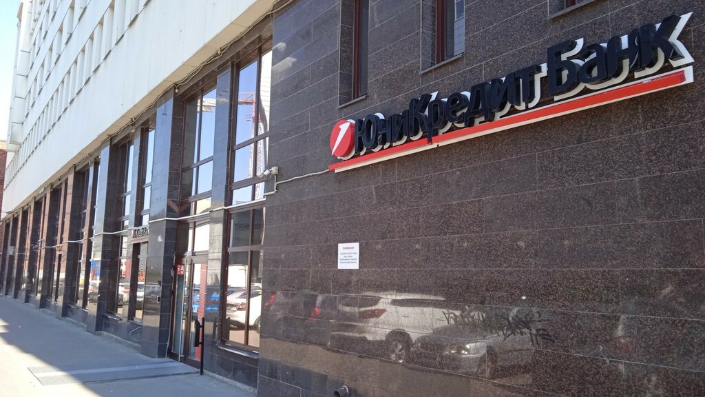 Banka UniCredit Bank, Saint‑Petersburg, foto