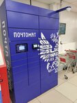 Почта России, почтовый терминал (Tankistov Street No:181), parsel otomatı  Çeliabinsk'ten