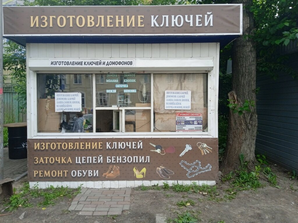 Araba anahtarları Мастерская по изготовлению ключей, заточке инструментов и ремонту обуви, Tomsk, foto