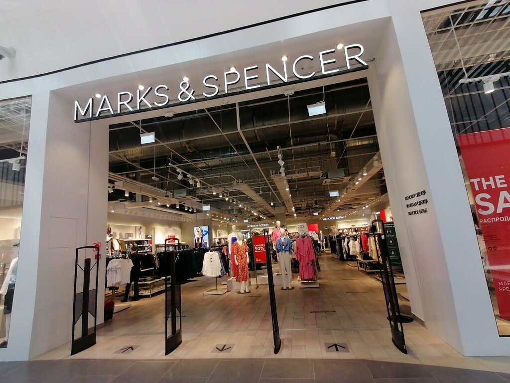 Giyim mağazası Marks & Spencer, Adıge Cumhuriyeti, foto