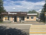 Тёплый хлеб (Misyakova Street No:1А, posyolok gorodskogo tipa Murmashi), ekmek fırını  Murmanskaya oblastından