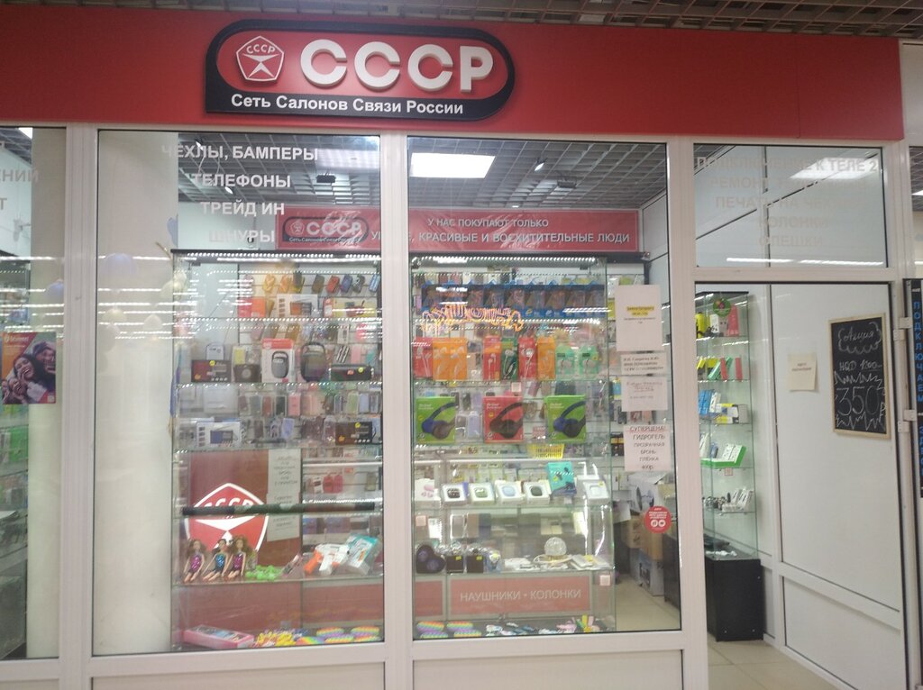 Cep telefonu aksesuarları СССР, Vladimir, foto