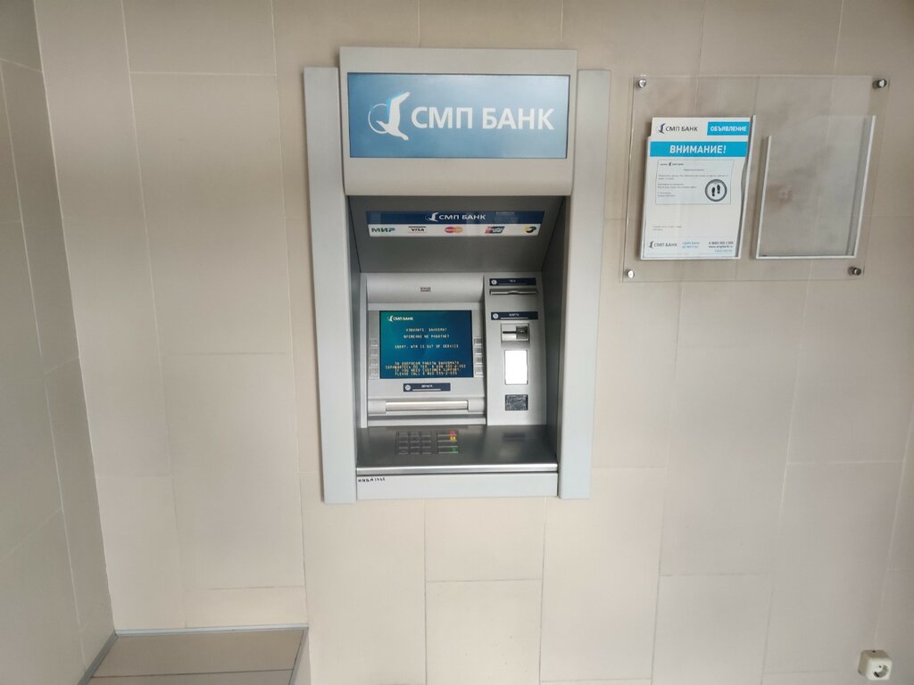 ATM'ler СМП Банк, Ufa, foto