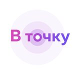 В точку (Pskovskaya Street No:2А), i̇nternet pazarlama şirketi  Saransk'tan
