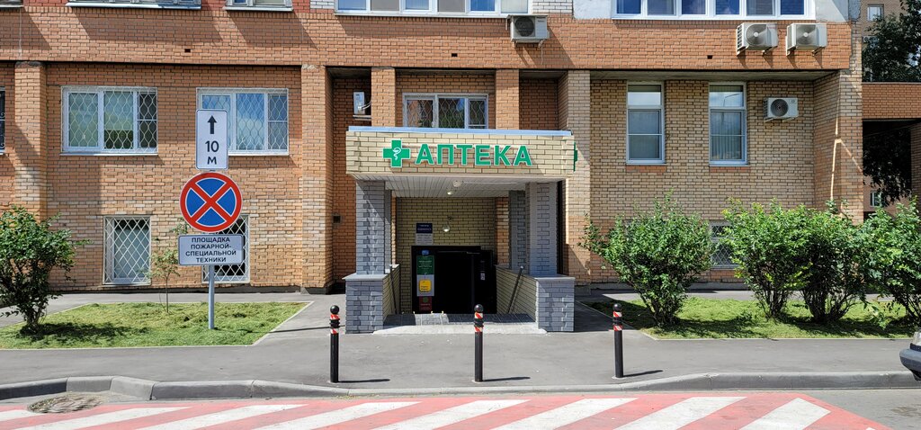 Eczaneler Salyut, Troitsk, foto