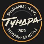 Tundra (Lenina Avenue No:32), hediyelik eşya mağazaları  Murmansk'tan