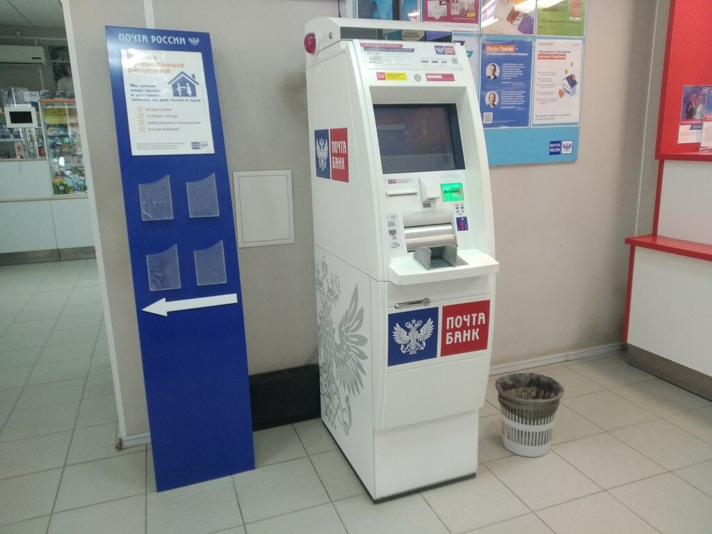 ATM'ler Joint-stock company Post Bank, Omsk, foto