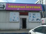 Любимые игрушки (Polotskaya Street No:45), çocuk oyunları ve oyuncakları  Kaliningrad'dan