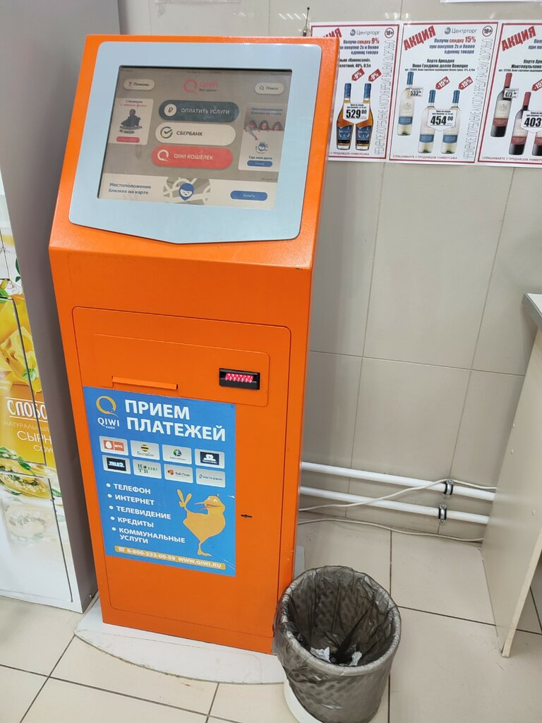Ödeme terminali QIWI, Voronej, foto