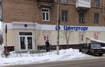 Центрторг (Deputatskaya ulitsa No:12), süpermarket  Voronej'den