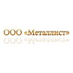 Metallist (Zavodskaya ulitsa No:1), avcılık ekipman firmaları  Vorsma'dan