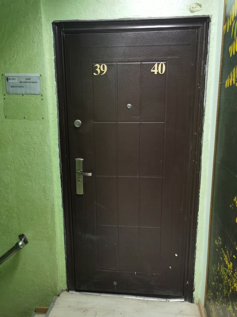 Havalandırma sistemleri ВентРемСтрой, Yekaterinburg, foto