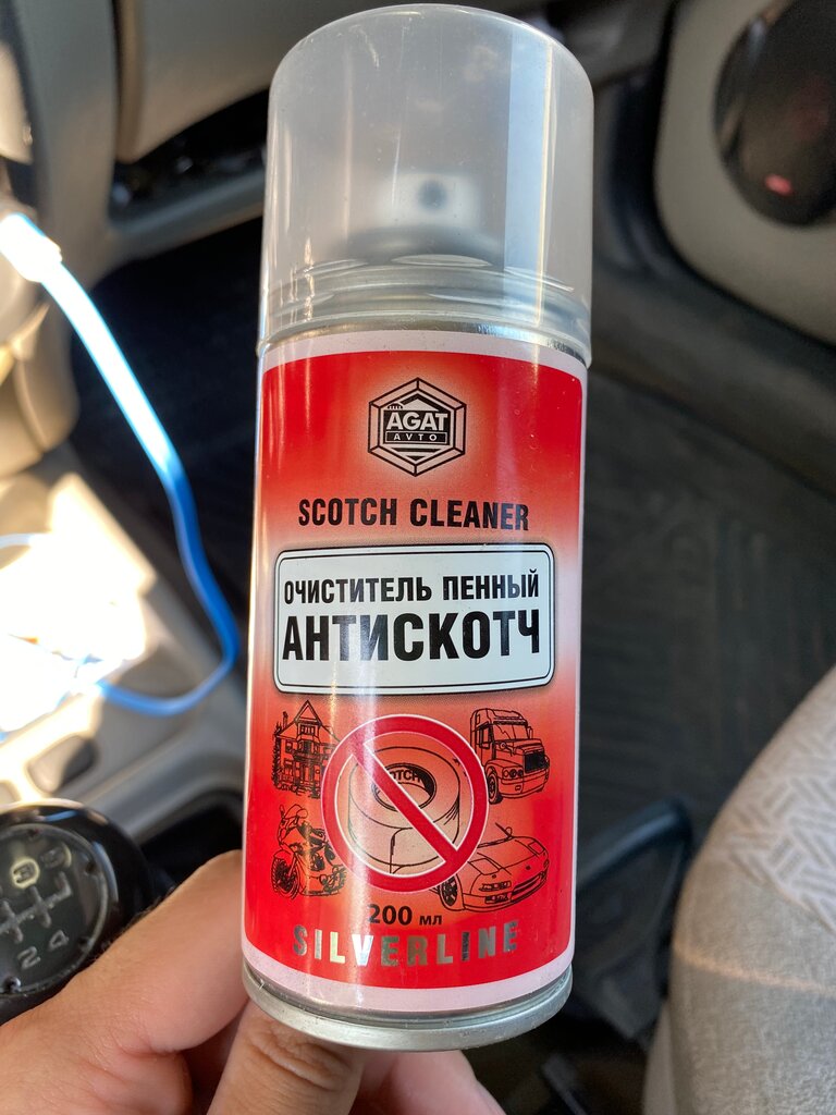 Araç bakım malzemeleri Agat-Avto Yug, Moskova, foto