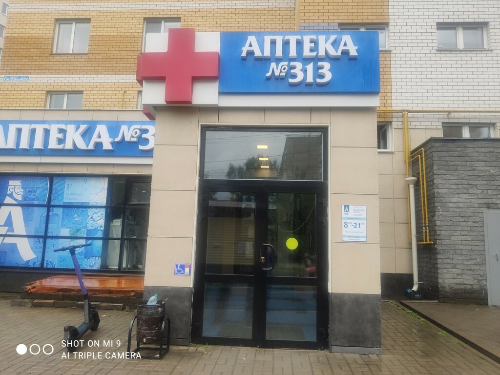 Eczaneler Rigla, Nijni Novgorod, foto