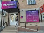 Wildberries (40 Let VLKSM Street No:10), teslimat noktası  Volgograd'dan