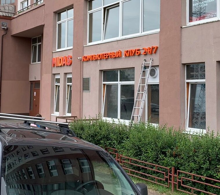 Açıkhava reklamcılığı Pervaya Reklama, Saint‑Petersburg, foto