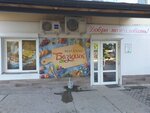 Базилик (улица Розы Люксембург No:45), market  Stary Krym'den (Eski Kırım'dan)