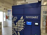 Почта России (Silikatnaya ulitsa No:9), parsel otomatı  Ufa'dan