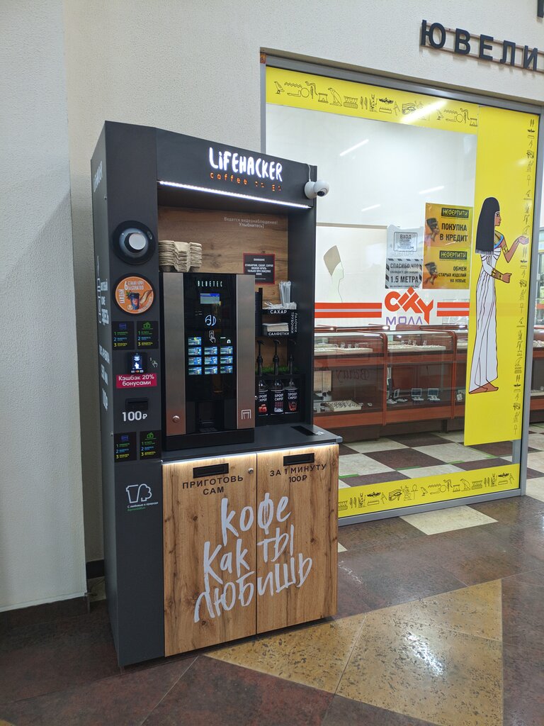 Kahve dükkanları Lifehacker coffee, Zadonsk, foto