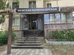 Versal (Abubakarova Street No:98), kuaförler  Makhachkala'dan