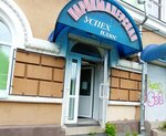 Uspekh plyus (Instrumentalnaya Street No:2), kuaförler  Krasnoyarsk'tan
