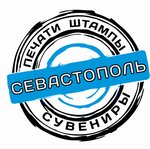 Sevpromo (проспект Нахимова No:15), mühürlerin ve pulların  Sevastopol'dan